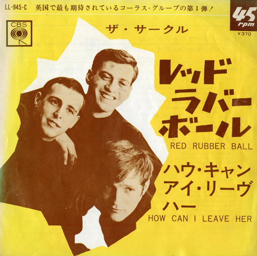 役に立たないレビュー「ビルボードで1位になれなかった名曲（1966）」