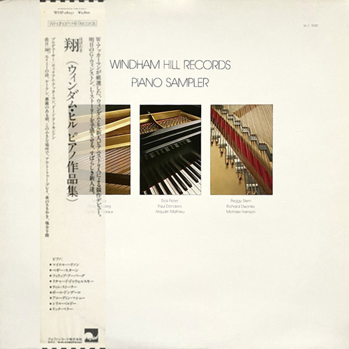 Windham Hill Records Discography
